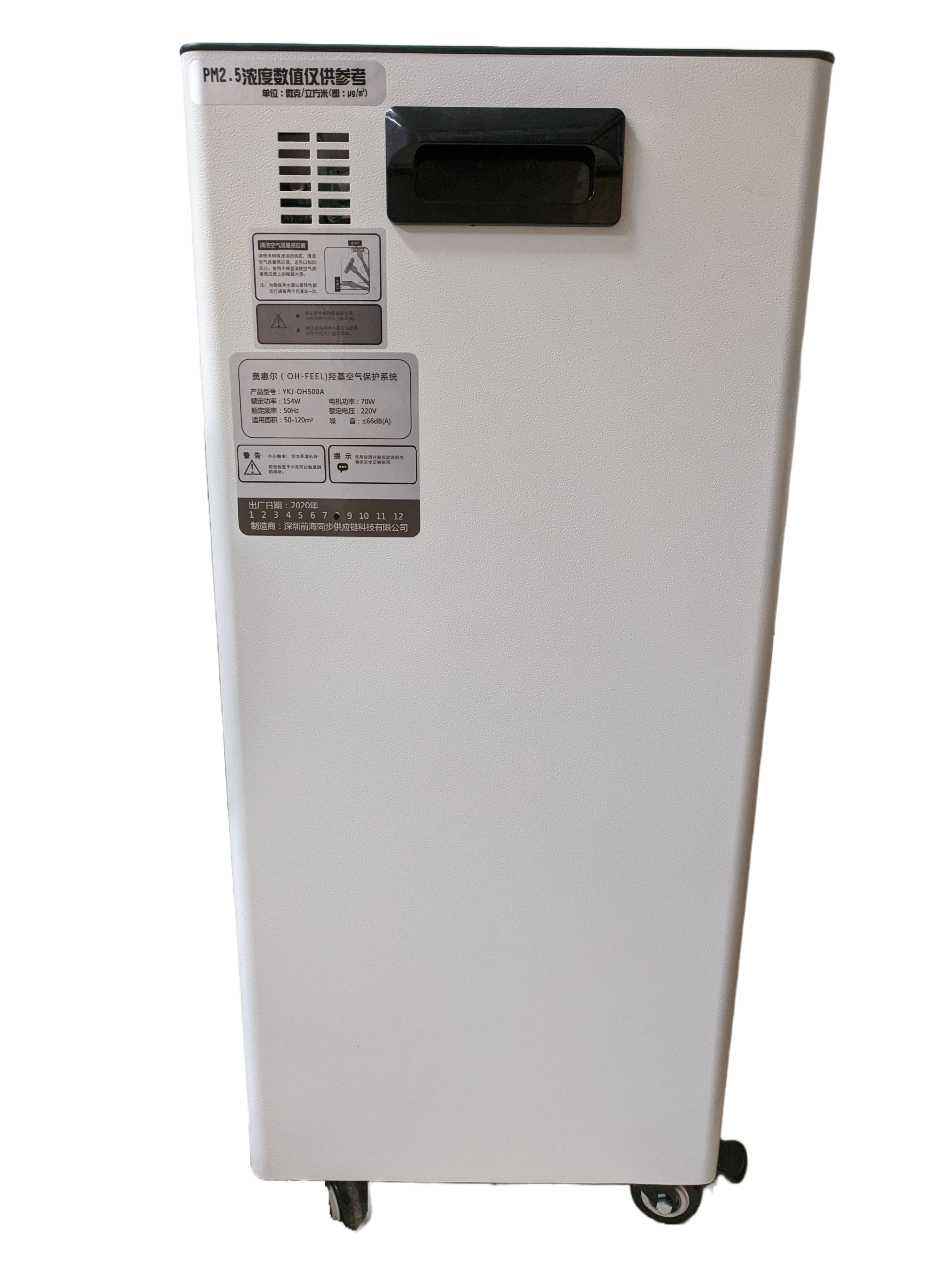 Απόλυτη εξουδετέρωση κορωνοιου-HCoV-229E-3D|OH-Feel Hydroxyl Air ...